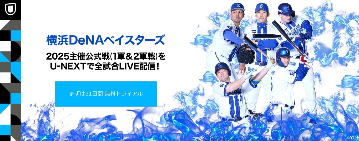 【8月21日】DeNA対広島のテレビ放送・地上波中継・ネット配信予定｜プロ野球2025 | Goal.com 日本